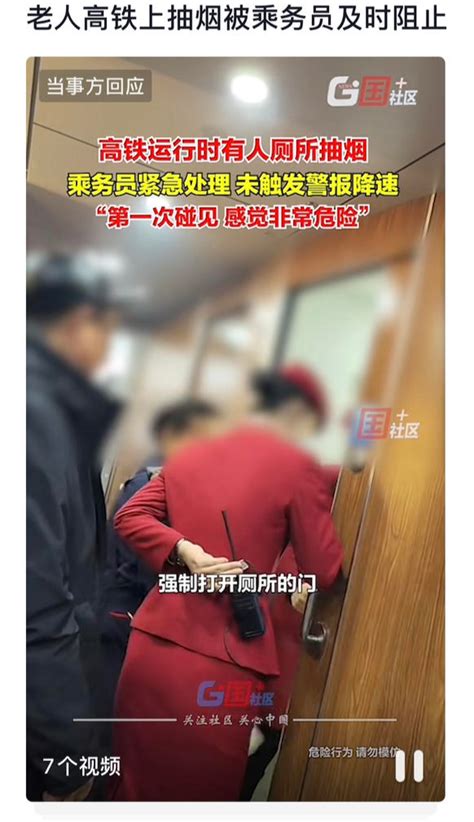 高铁上为什么不能吸烟？铁路部门：车厢全封闭空间与可燃内装更易引发火情吸烟车厢火情新浪新闻