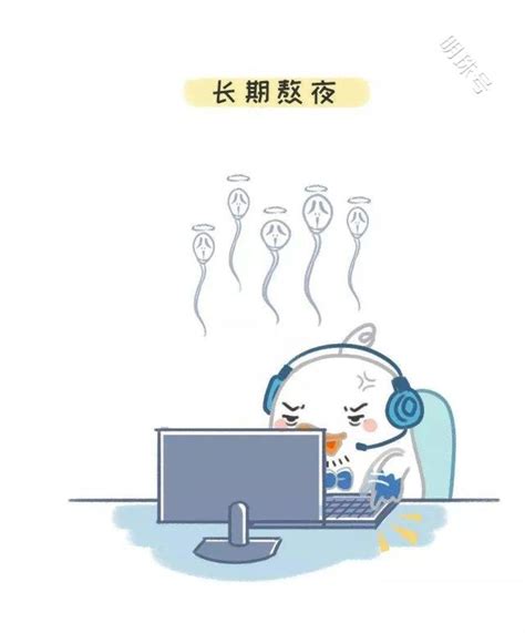昆明送子鸟医院医生说长期熬夜会导致男性精子质量下降吗？女性疾病频道东方养生