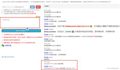 Springboot Websocket Csdn