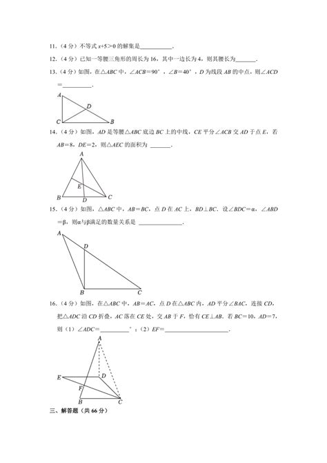 2023 2024学年浙江省杭州市西湖区西溪中学八年级（上）期中数学试卷含解析 21世纪教育网