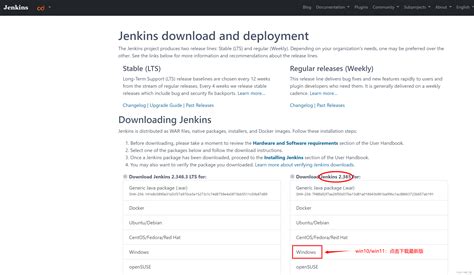 【jenkins】win 10 Win 11：jenkins 的下载、安装、部署（jenkins 2365 基于 Java 17
