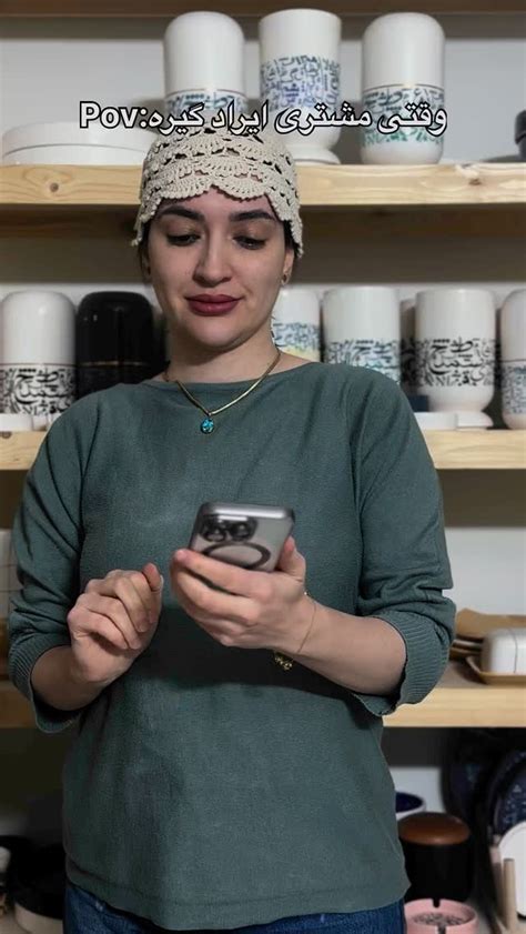 “بعضیا هر کاری کنی آخرش نمی‌خرن 😂 شما هم تا حالا با این مدل مشتریا