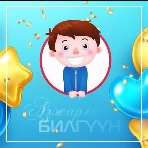 ДААХЬ ҮРГЭЭХ ЁСЛОЛ УРИЛГА By Цахим урилга үйлчилгээ