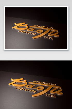 logo图片 logo素材免费下载 包图网