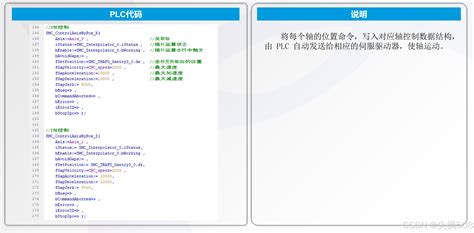 汇川plc学习day5：汇川plc cnc入门教程（插补学习） 汇川plc教程 csdn博客