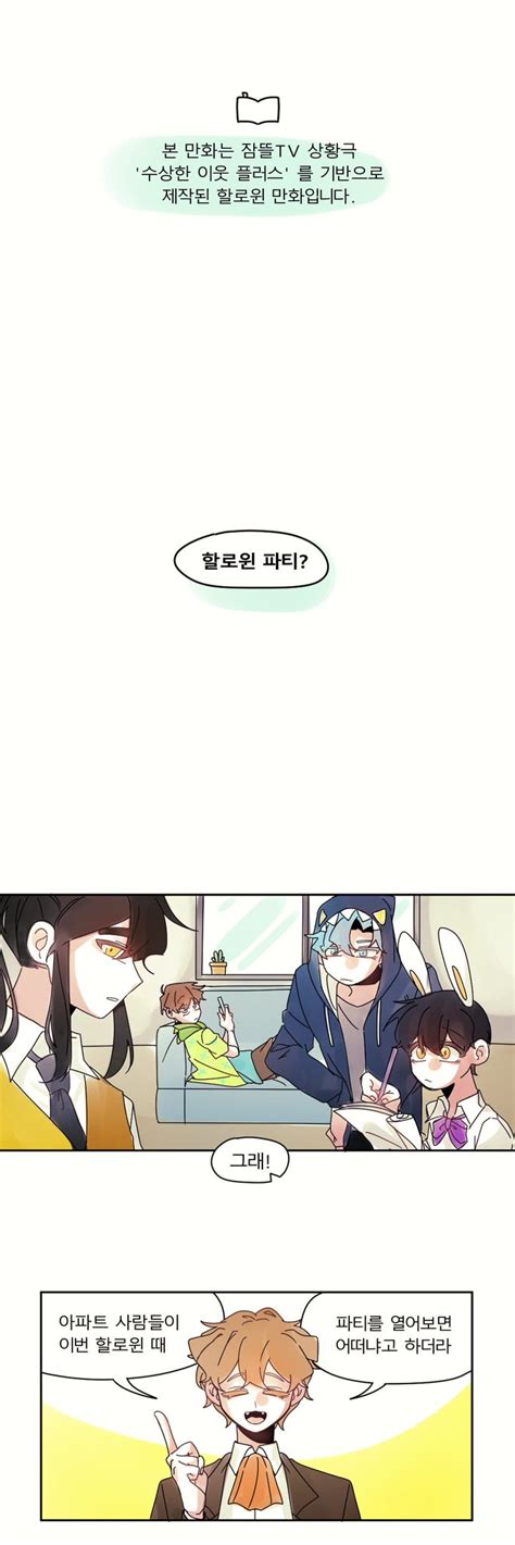 커밍 On Twitter Continue 뜰팁 할로윈 합작 430 포스타입 Wwuelhloyv Yhzahoj6dv