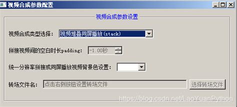 pyqt moviepy音视频剪辑实战1：多个音视频合成顺序播放或同屏播放的视频文件实现详解 moviepy 同时播放 csdn博客