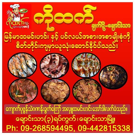 Hsu ပုရစ်ကြော် Hsu ပုရစ်ကြော် Added A New Photo