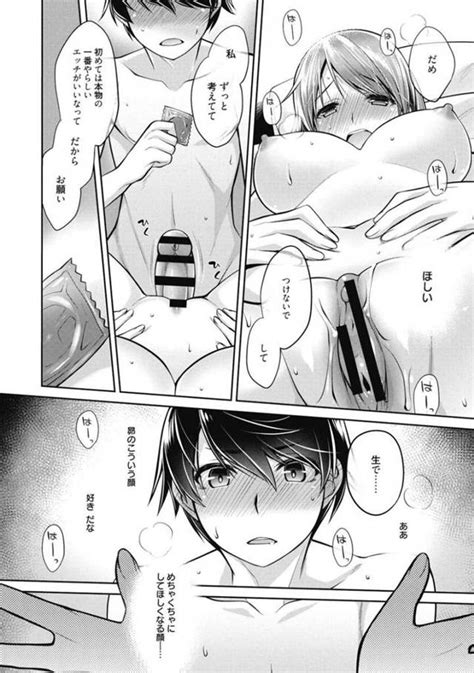 エロ漫画年上彼女と年下彼氏のお互い初体験でドキドキ緊張気味なラブホテルでの一夜鈴玉レンリ まけじと私も エチエチマンガ