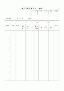 장비관리 장비이력카드 건설규정 공사미수금 현황표 품질관리 중기가동월보 월분 공사관리 터널작업개요서 자재관리 인수인계
