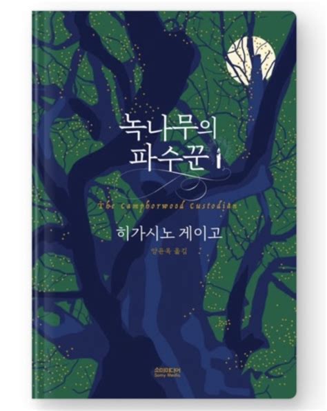 More 책추천 한국인이 가장 사랑하는 작가 1위 히가시노게이고는 책을 1년에 2~3권씩 꾸준히 내 현재 100권이 훌쩍 넘는
