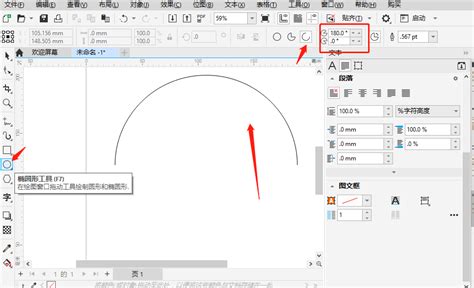 使用coreldraw制作简易量角器 Coreldraw中文网站