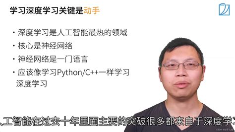 P1 P5动手学深度学习 Pytorch李沐版，粗浅的笔记downlo Cuda Csdn博客