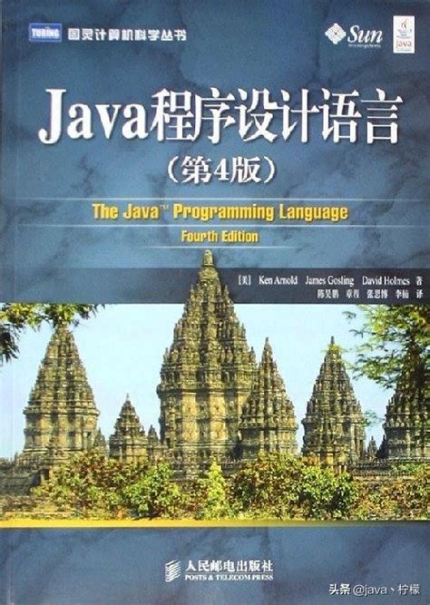咱java祖師爺與 位大佬聯合著作的這本java書讀者真的牛逼 每日頭條