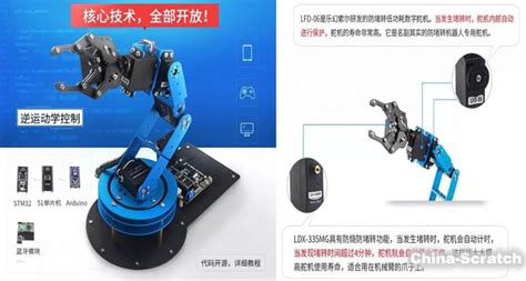 新品发售丨全新learm教育型机械臂二次开发套件荣耀登场带你走入编程教育新时代scratch少儿编程网