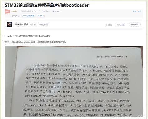 stm32的bootloader其实还是一个stm32工程，而且里面肯定有串口通信，因为通过串口下载程序 stm32的bootloader 是