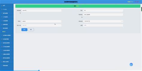 Java毕业设计突发事件现场指挥系统（附源码、数据库） Csdn博客