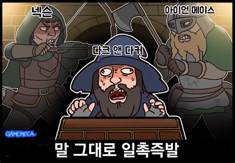 이구동성 다크 앤 다커 의혹의 진실은