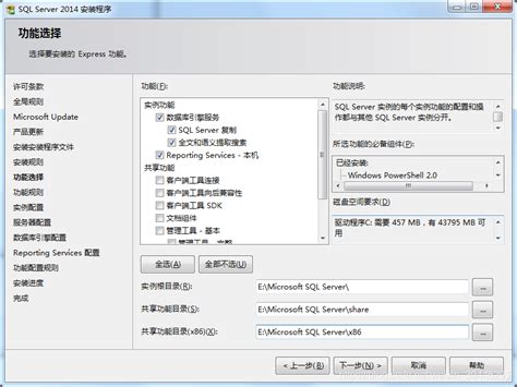 Sqlserver安装及注意事项sql安装时共享功能目录可以放c盘吗 Csdn博客