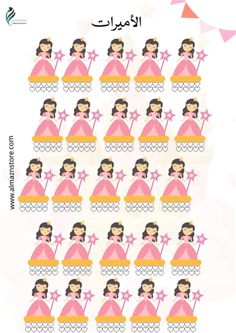 لوحة تعزيز الأميرات أوراقي
