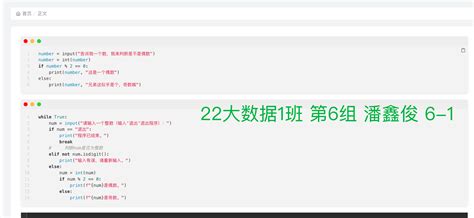 Python 判断用户输入偶数还是奇数 云上贵猪的个人博客