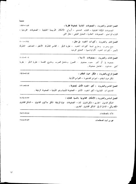 Problems And Theory Of Matrices Pdf
