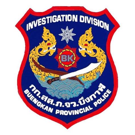 👮‍♂️วันที่ 1 กองกำกับการสืบสวนตำรวจภูธรจังหวัดบึงกาฬ Facebook