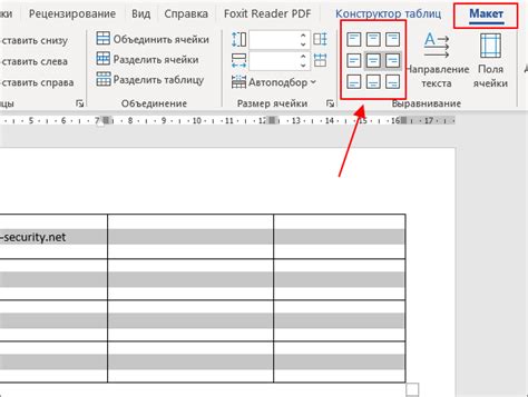 Как выровнять текст в таблице в Ворд 2016 2013 2010 и 2007