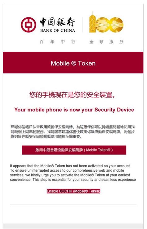 mobile® token has not been activated on your account information technology services