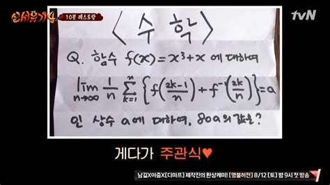 신서유기4 흔한 시간제한 5초짜리 문제 인스티즈instiz 이슈 카테고리