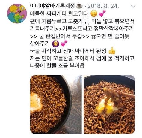 Recipe에 있는 정모아님의 핀 2025 기발한 요리 음식 맛있는 요리 레시피