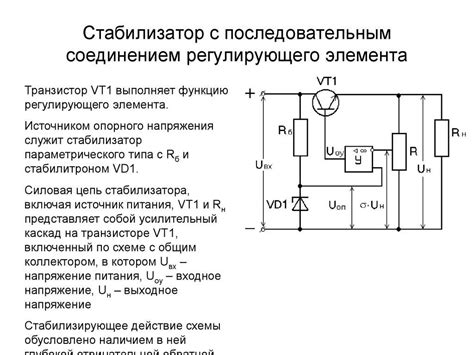 Схема стабилизатора напряжения: Стабилизатор напряжения - устройство ...