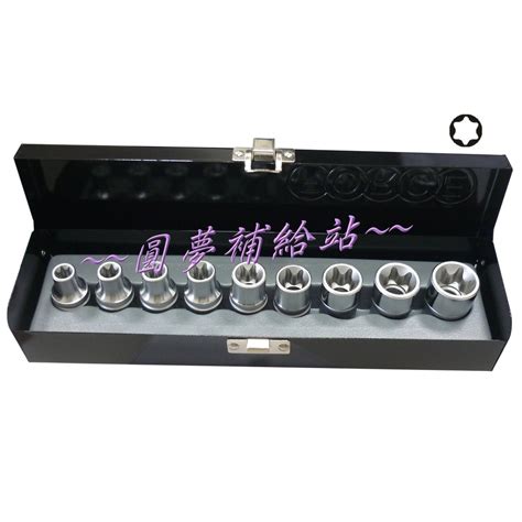 【圓夢補給站】9pc 4分星型e套筒組鐵盒裝星型套筒e型套筒內星型e套筒e套〈含稅〉652元×105 蝦皮購物