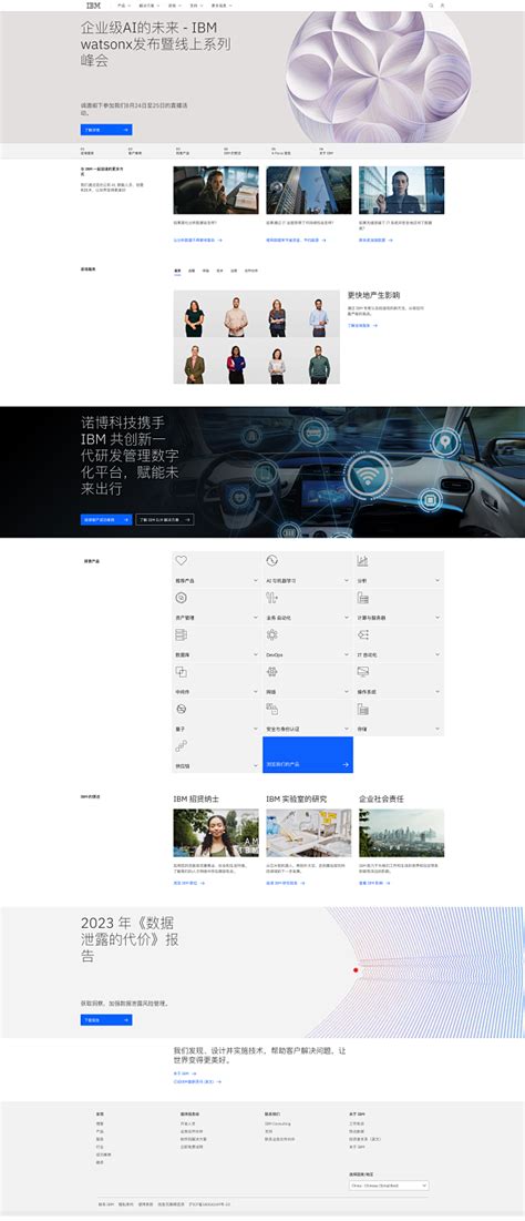 Ibm 中国官方网站 中国 Ibm
