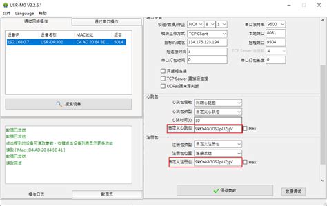 Modbus云平台modbus Poll 数据格式abcd Csdn博客