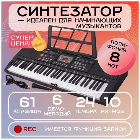 Синтезаторы с функцией записи на флешку — купить по низкой цене на Яндекс Маркете