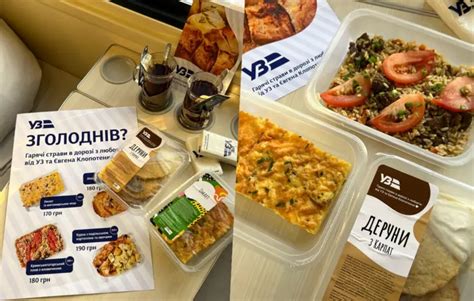 Укрзалізниця тестує гарячі обіди для пасажирів у поїздах меню розробив Клопотенко Читайте на