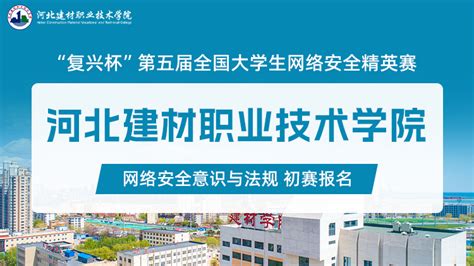 Cisp之家官网 国家网络空间安全人才培养基地cisp Nisp培训中心
