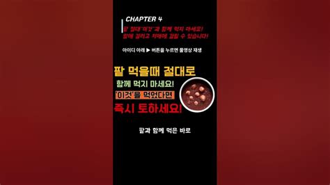 팥 절대이것과 함께 먹지 마세요 암에 걸리고 치매에 걸릴 수 있습니다 건강비결 치매 건강정보 암 건강 건강비법