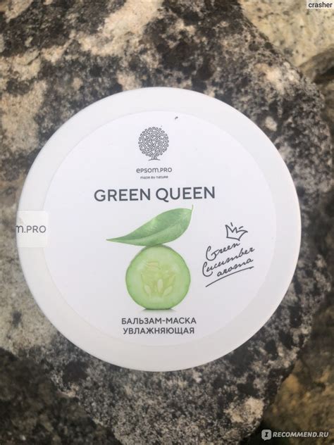 Бальзам маска для всех типов волос Epsom Pro Увлажняющая «green Queen Hair Balm Mask