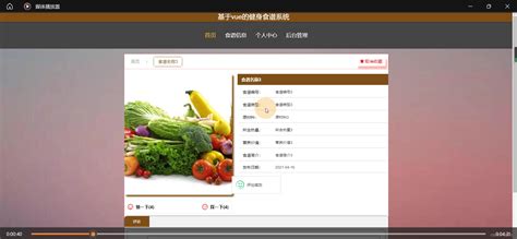 Ssmphpnodepython基于vue的健身食谱系统源码mysql文档 Csdn博客