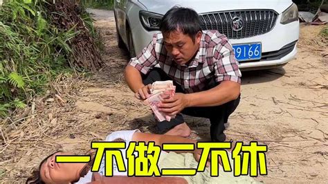 女人刚取完钱，就遭到农村老实人抢劫，还差点丢了一条命农村故事段子抢劫 Youtube