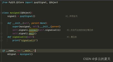 pyqt5 6 pyqtsignal 信号量的使用 在 pyqtsignal pyqtsignal 中找不到引用 emit csdn博客
