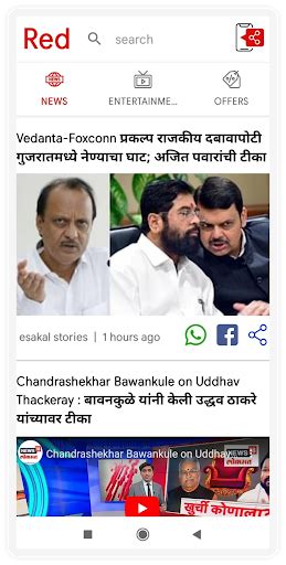 ดาวโหลด Red App บน Pc ด้วย Memu