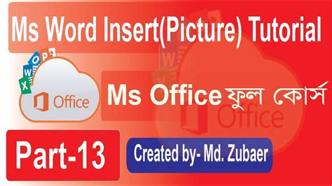 microsoft word beginner tutorial ms word bangla insert picture