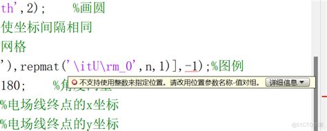Matlab中不支持使用整数来指定图例位置，请改用位置参数名称 值对组 Wx6447ccd51875c的技术博客 51cto博客