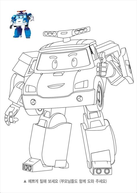 로보카폴리 색칠공부 도안모음 네이버 블로그