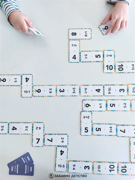 Смятаме до 20 с „Умно домино“