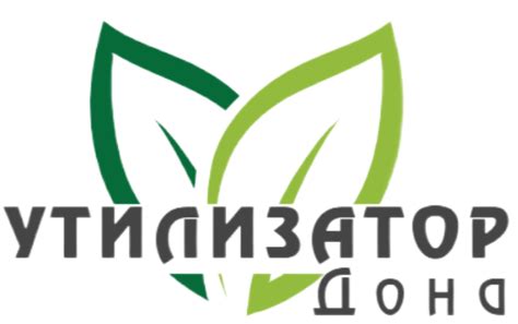 Утилизатор Дона надежный партнер в сфере утилизации переработки отходов вывоза мусора