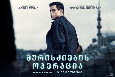 Cavea Ge შურისძიების ოპერაცია